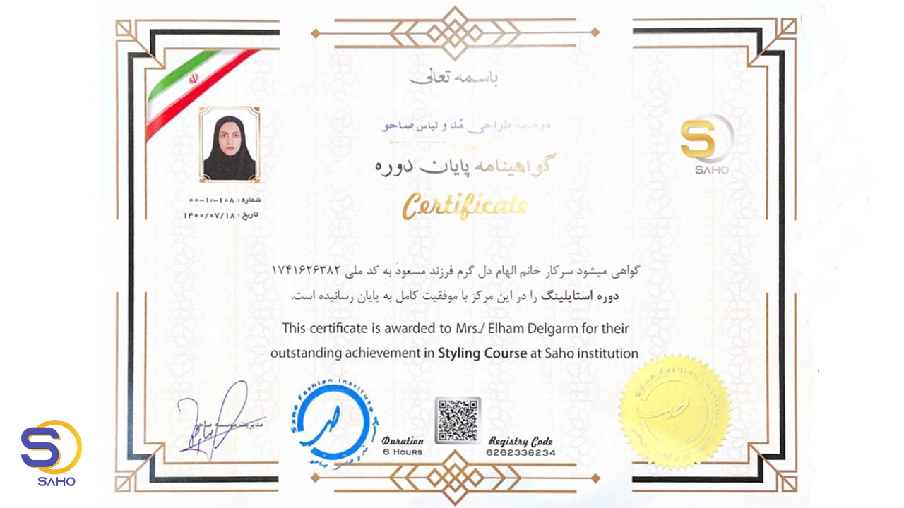 استایلینگ – صاحو استایل